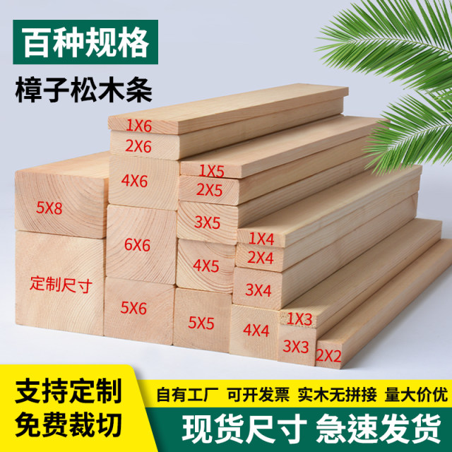 Wood square long solid wood board polished pine thin flat thin strips ...