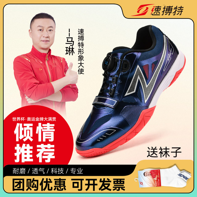 Speed Bot Magic Speed Table Tennis Shoes Men's Women's Women's Winter ...