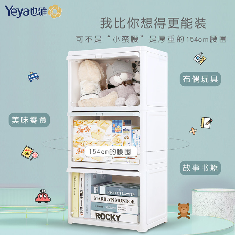 Yeya Storage Cabinet - Plastic Children's Wardrobe - Toy Storage ...