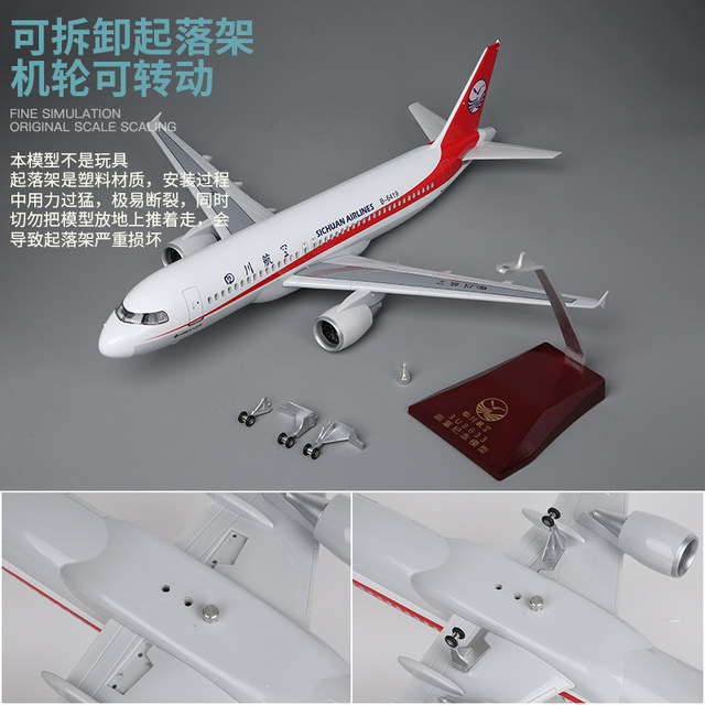 Sichuan Airlines 3U8633 Chinese captain's same aircraft model B6419 ...