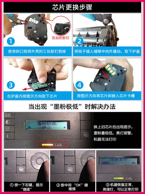 Grid suitable for HP110A toner cartridge 108a108w laser printer ...