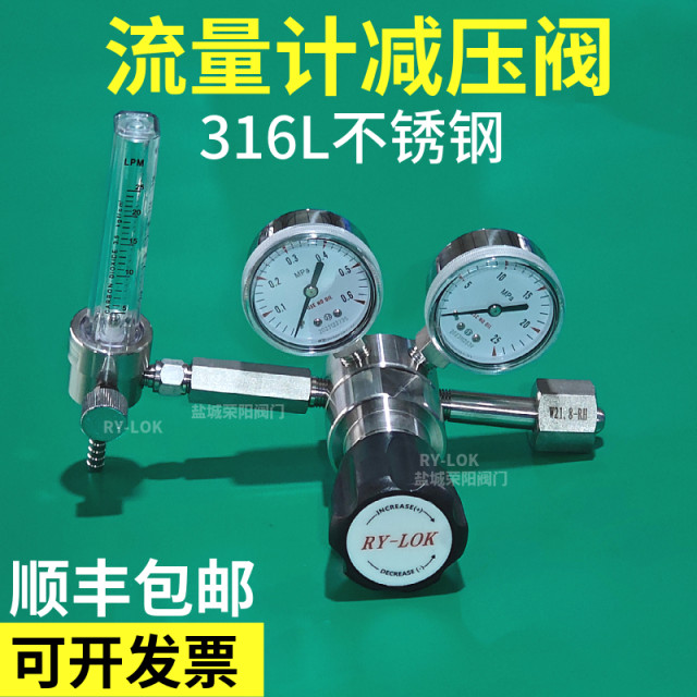 316L stainless steel pressure reducing valve with flow meter double ...
