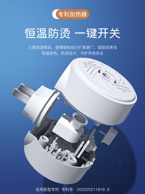 Chaowei Mosquito Repellent Liquid Electric Mosquito Repellent Liquid ...