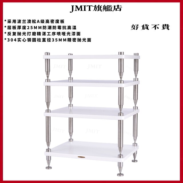JMIT rack solid steel leg high density board matte paint surface HIFI ...