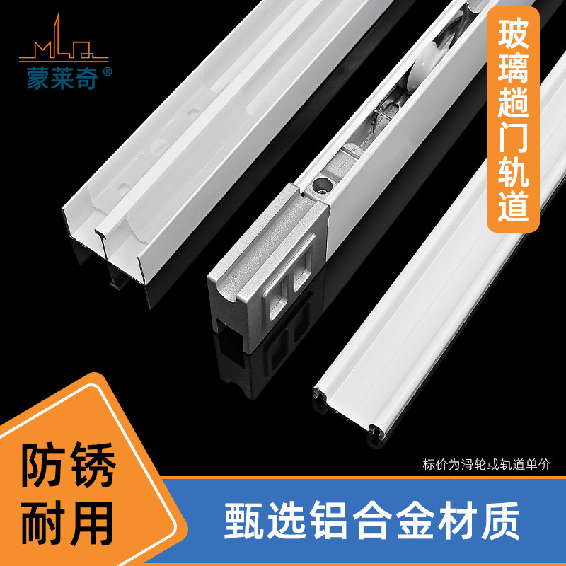 Glass Display Cabinet Slide Rail - Sliding Door Track for Bookcases ...