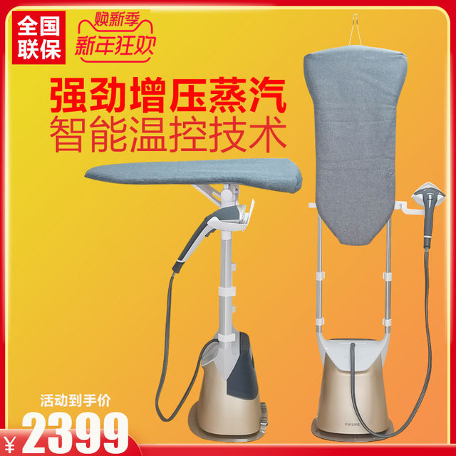 Philips steam -hanging hot machine GC629 home supercharged smart iron GC625/GC626/GC628 ironing ...
