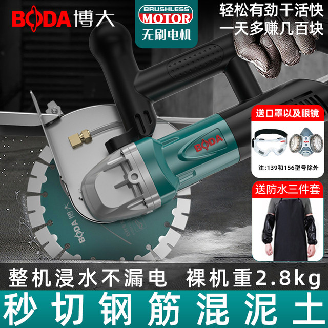 Boda slotting machine brushless hydropower installation dust-free ...