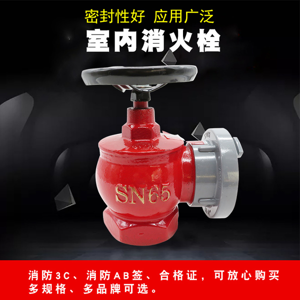 Minshan minshun brand indoor fire hydrant 25 sprinkler water valve ...