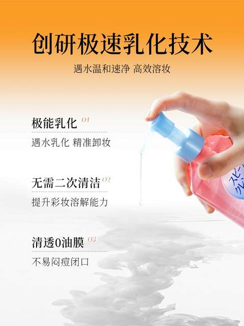 Japanese kose high silk makeup remover ointment female liquid eye and ...