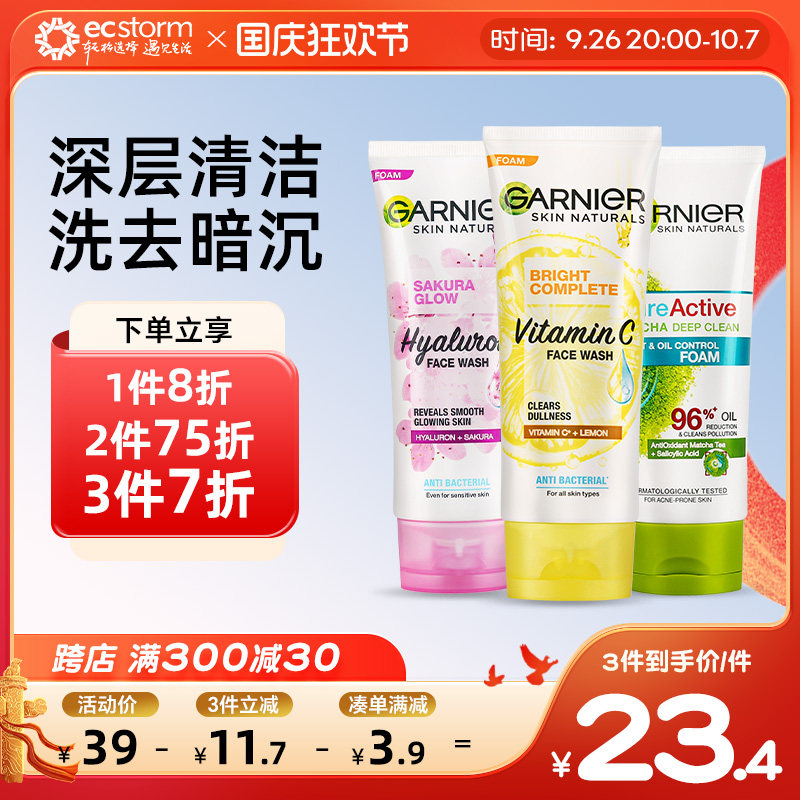 Gel de Limpeza Facial Garnier Lemon - 100g