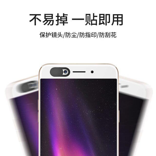 Mobile phone camera blocking patch notebook tablet computer anti-hacker ...