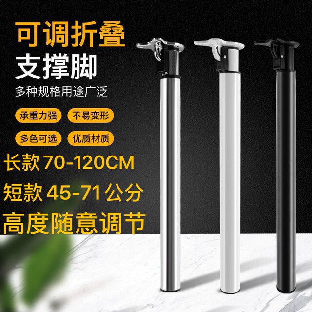 Folding table leg bracket retractable bar feet adjustable bar support ...