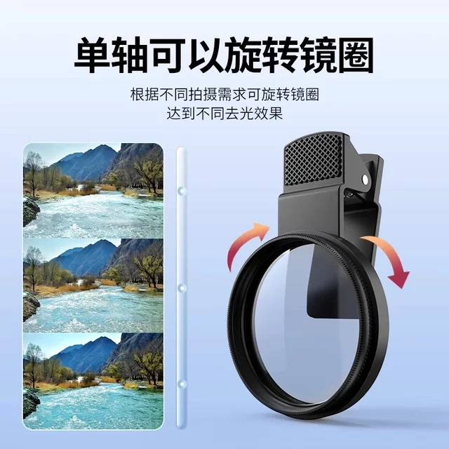 Mobile phone photography polarizer lens filter CPL polarizer eliminate ...