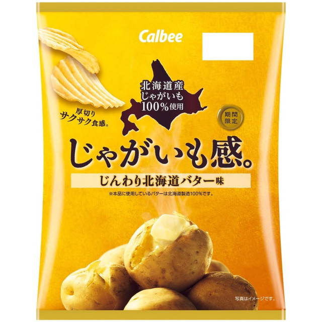 New product Japanese Calbee Calbee Saiced Potato chip salt flavor ...