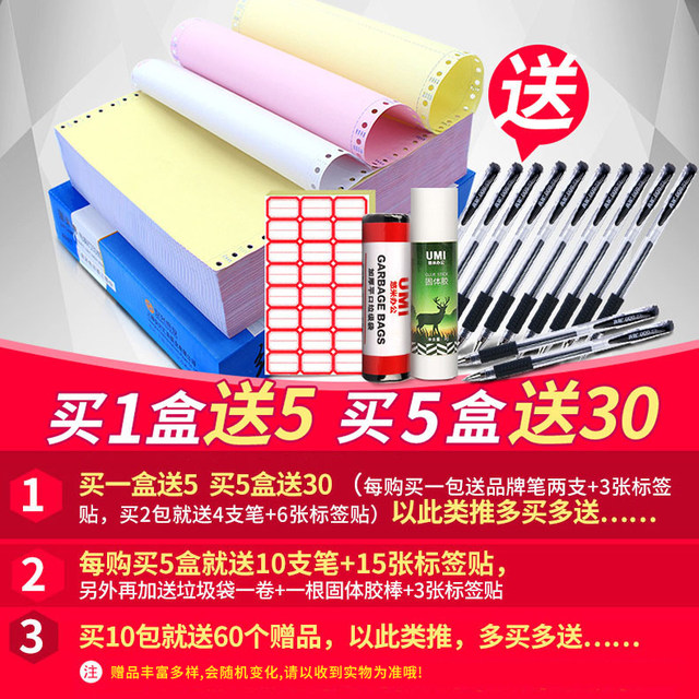 Huidong computer printing paper three-part two-part five-part four-part ...