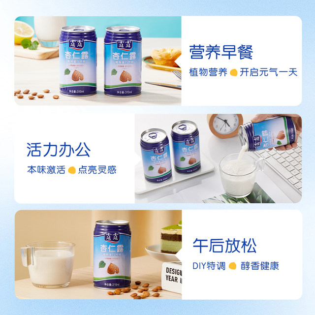 Lulu almond -dew classic large can beverage 310ml*15 cans of plant protein