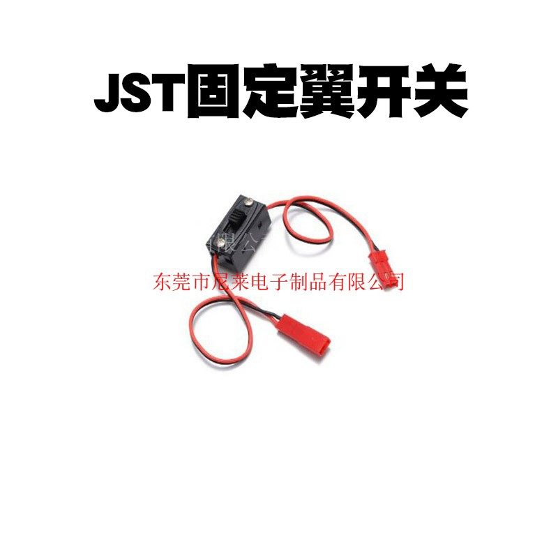 Nilai Jst/Jr Charging Switch - Futaba/Jr Compatible