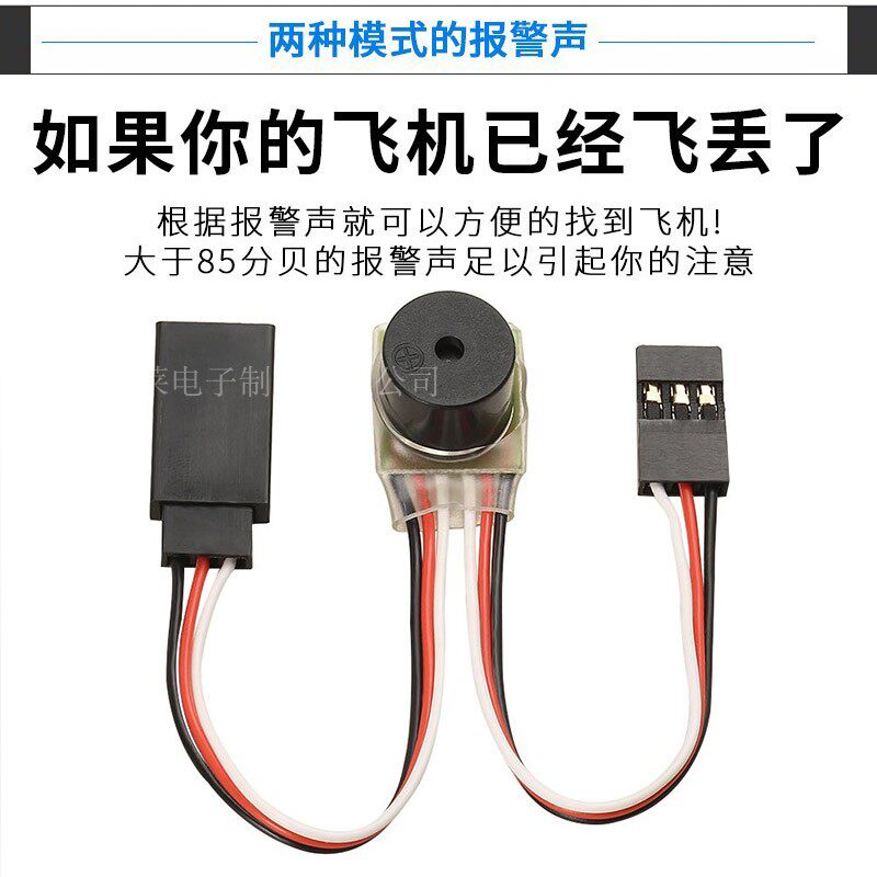 Nilai Aircraft Tracker - Remote Control Plane Alarm & Position Sensor