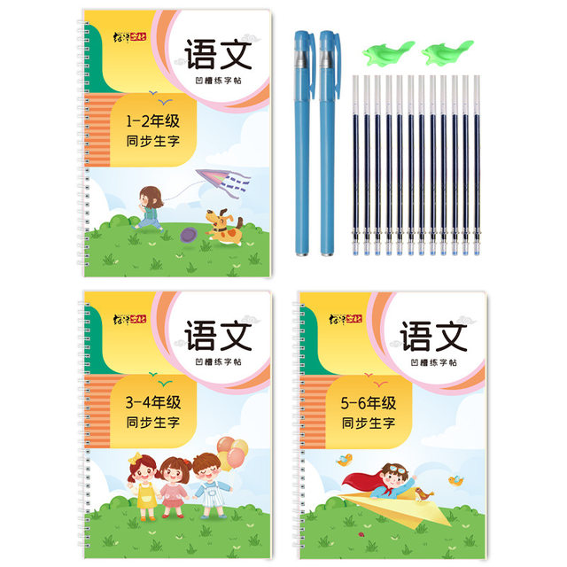 The grooves of the 2022 Chinese synchronized copybook can be repeatedly ...