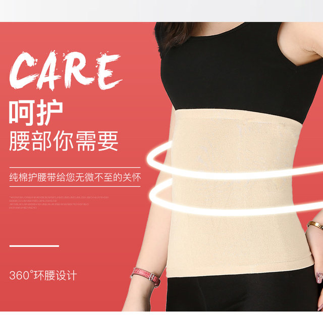 Belt protector to keep women and men thin, ultra-thin summer waist ...