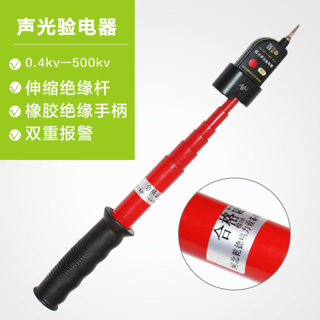 Genuine GSY-2 high-voltage sound and light electroscope 10KV sound and ...