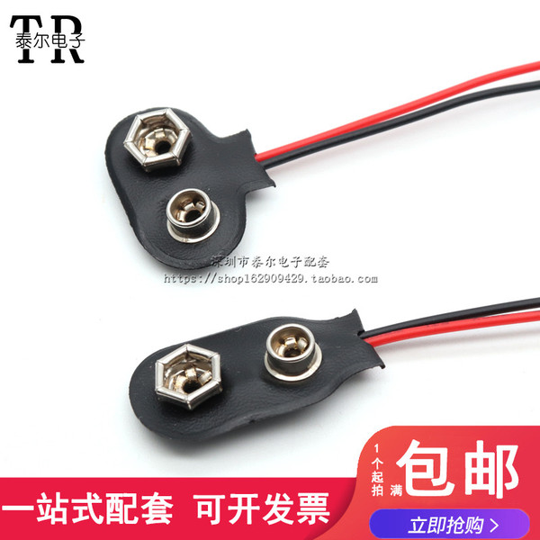 9V Battery Button Connector Cable - T-Type/I-Type 15cm Length | Tiexing ...