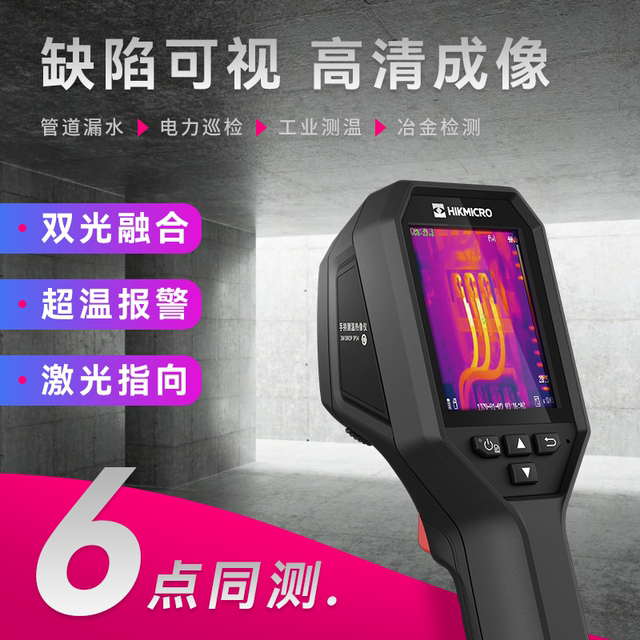 Hikvision thermal imaging phase infrared thermal imaging camera high ...