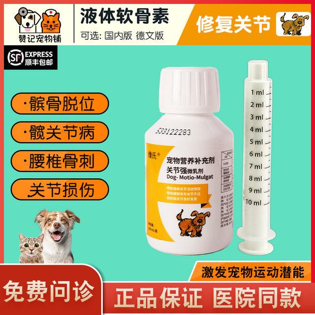 German Victorinox Joint Strong Pet Dog Chondroitin Patella Hip ...