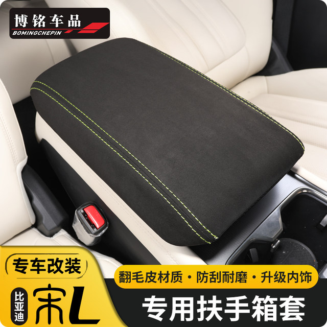 BYD 24-25 Song LEV modified special central control armrest box ...