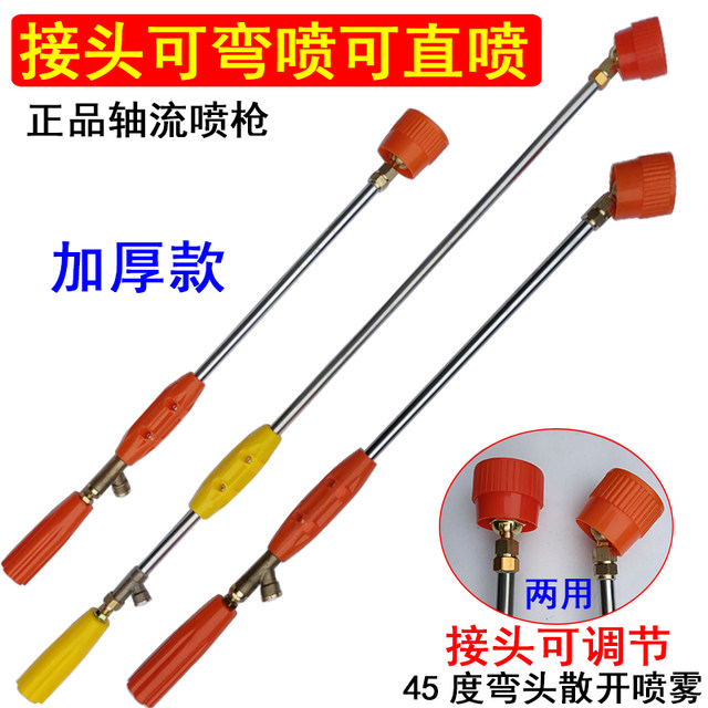 Agricultural medication machine High -voltage spray gun wind -proof ...