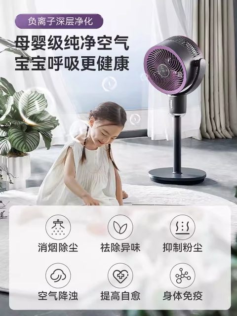Airmate air circulation fan AI voice Haibei household electric fan ...