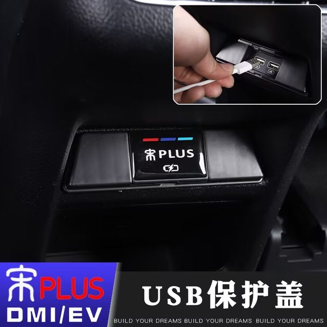 BYD Song plus Yuan plus Qin plus DM frigate 07 modified rear USB ...