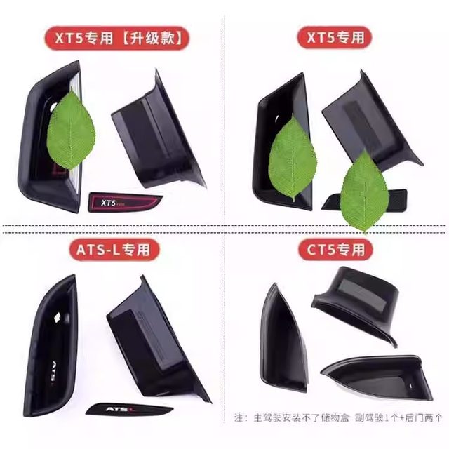 Cadillac storage box XT5ATSLXT6CT4 special door interior modified door ...