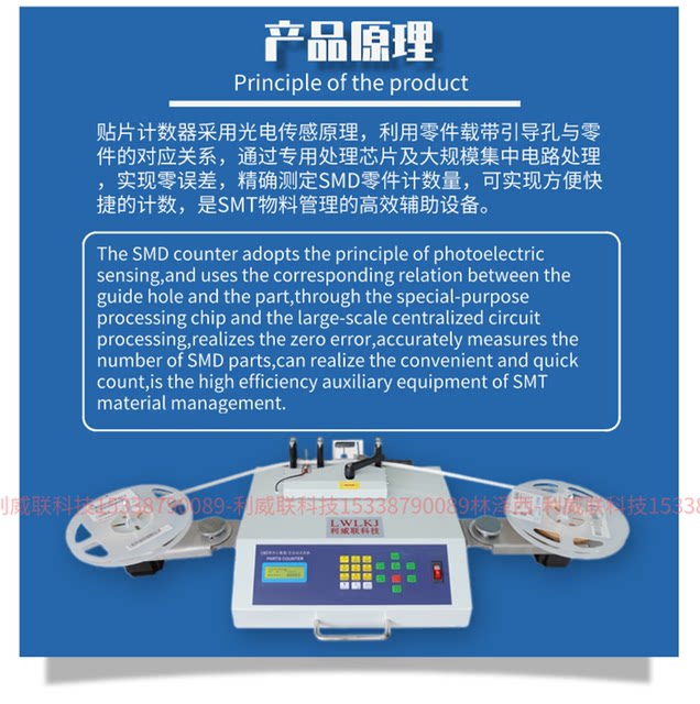 smt material counting machine fully automatic SMD parts counter patch ...