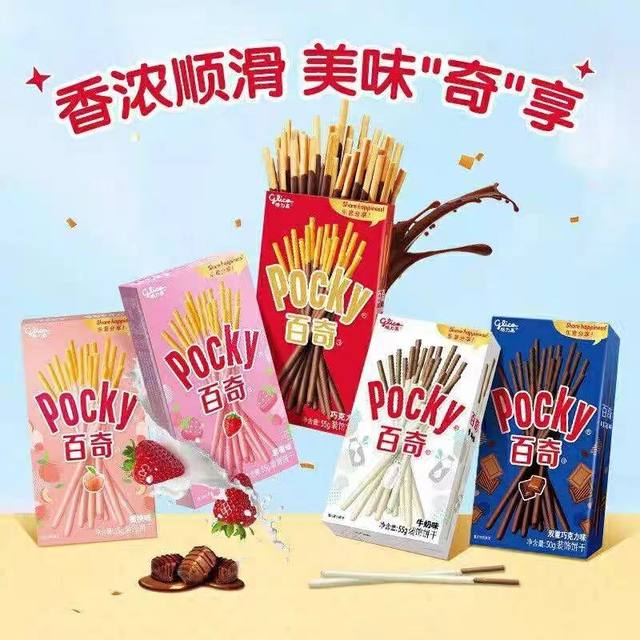 Glico pocky double chocolate bar biscuits boxed long milk-coated matcha ...