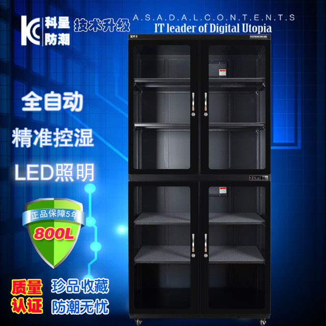 Kecheng 800L electronic moisture-proof cabinet large-capacity ...