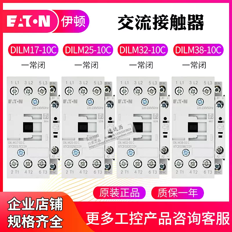 DILM17-11(230V50HZ,240V60HZ)-PI EATON ELECTRIC Contactor:, 46% OFF