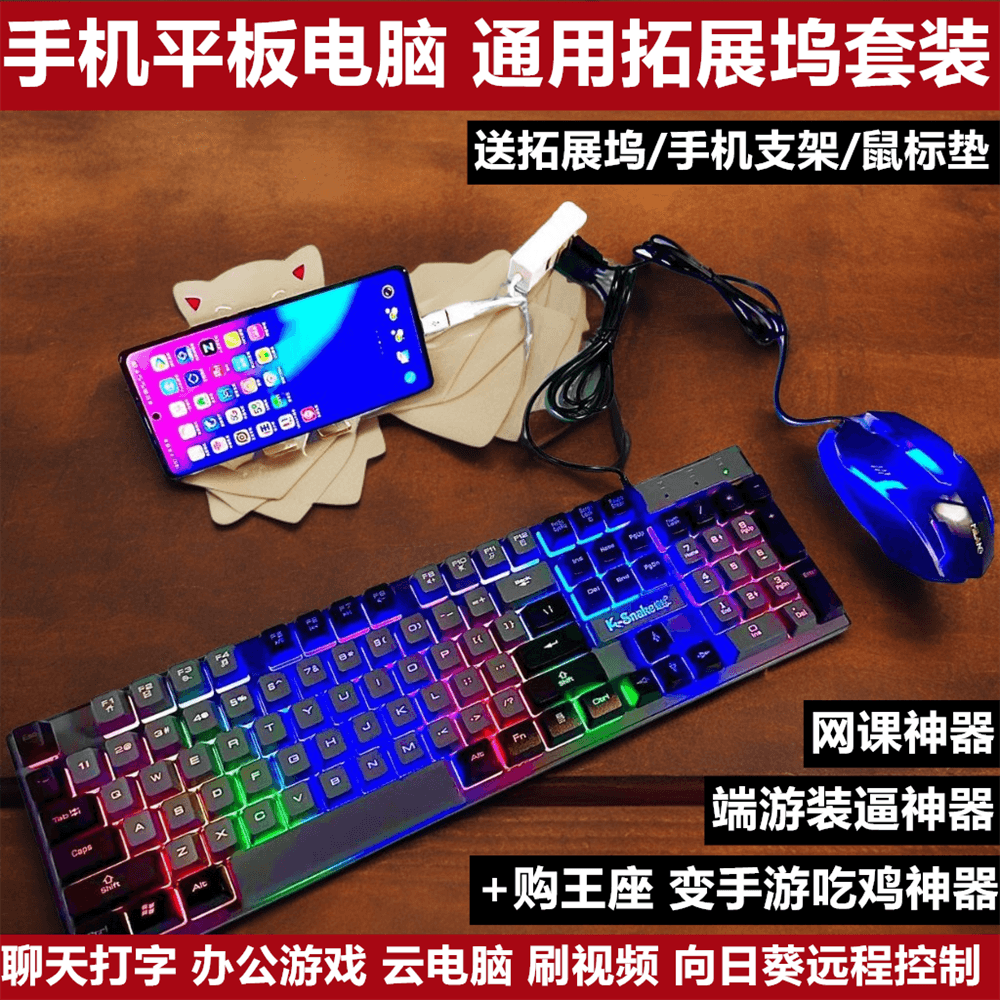 Huawei vivo Xiaomi OPPO mobile phone tablet universal backlit keyboard ...