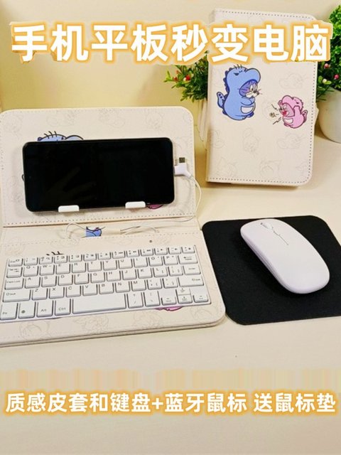 Universal External Keyboard and Mouse Set for Mobile Phones and Tablets ...