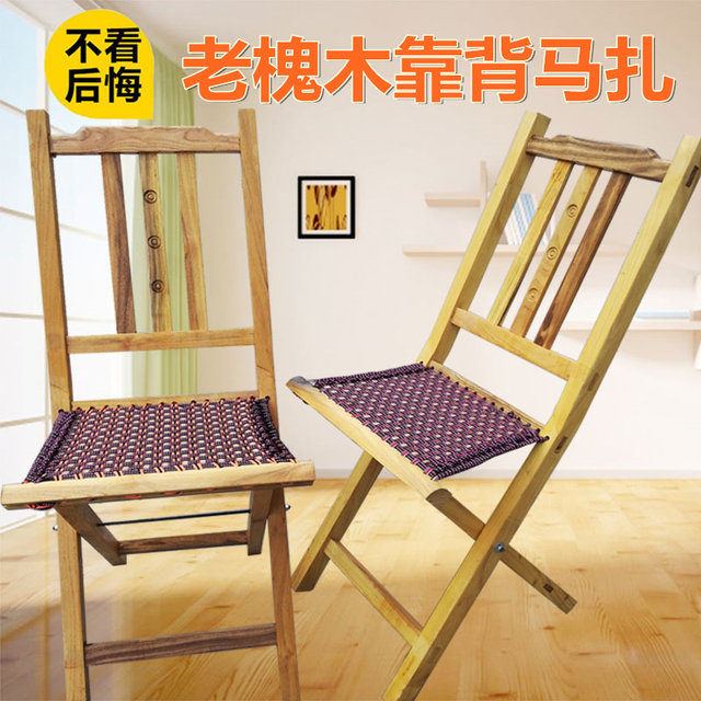 Solid wood backrest, Mazha wood folding stool, chair, elevated bench ...