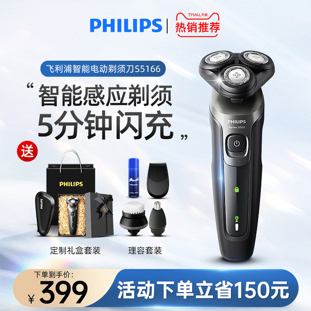 Philips Electric Shaver Men's Official Flagship Store Genuine New ...