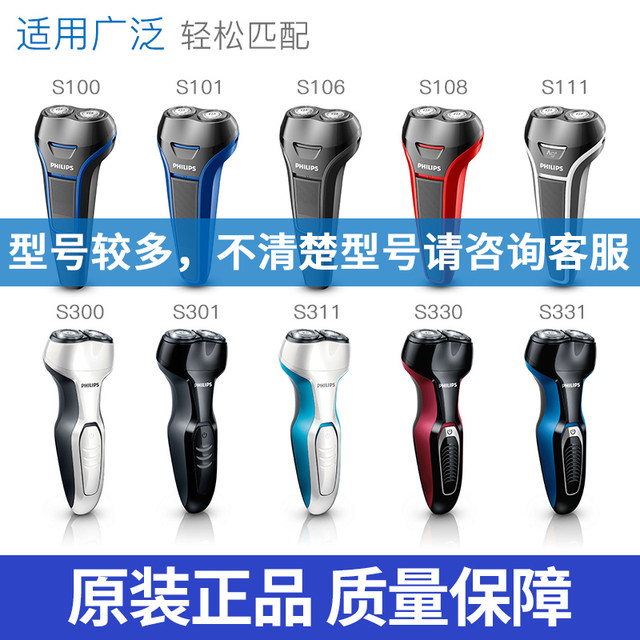 Philips razor charger line razor original A00390s301s1010s1020 general ...