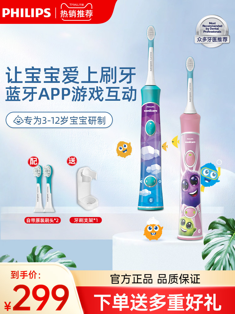 Philips Sonic ბავშვთა ელექტრო კბილის щетка - HX6322