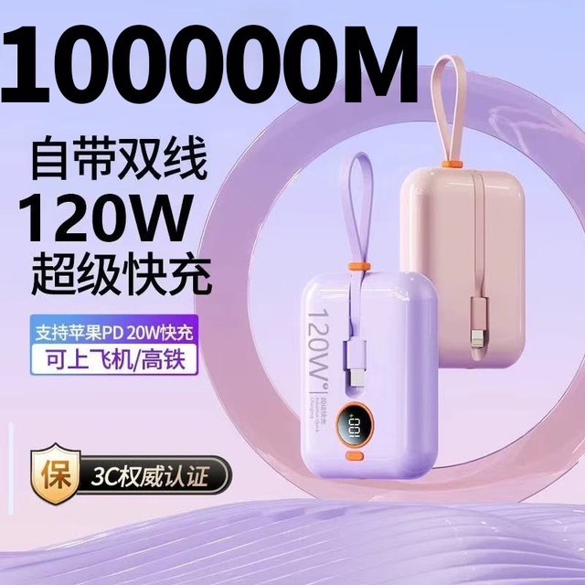 120W super fast power bank 100000 mAh super large capacity suitable for ...