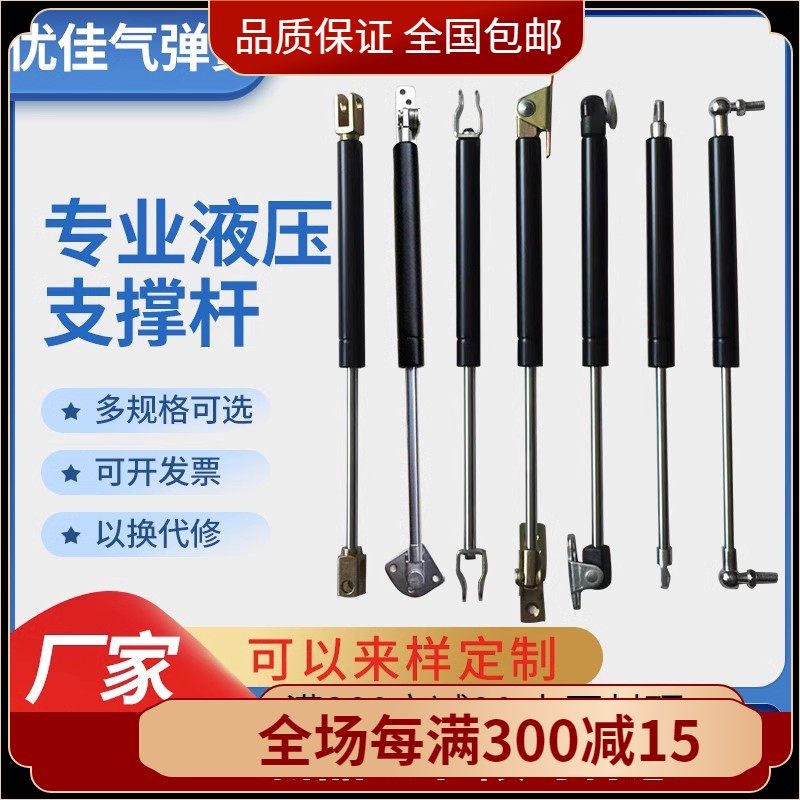 Gas Spring Hydraulic Rod - Excellent Brand, Customizable Length