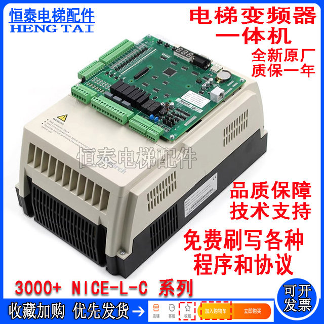 Suitable for Menak NICE3000+ all-in-one elevator frequency converter L ...