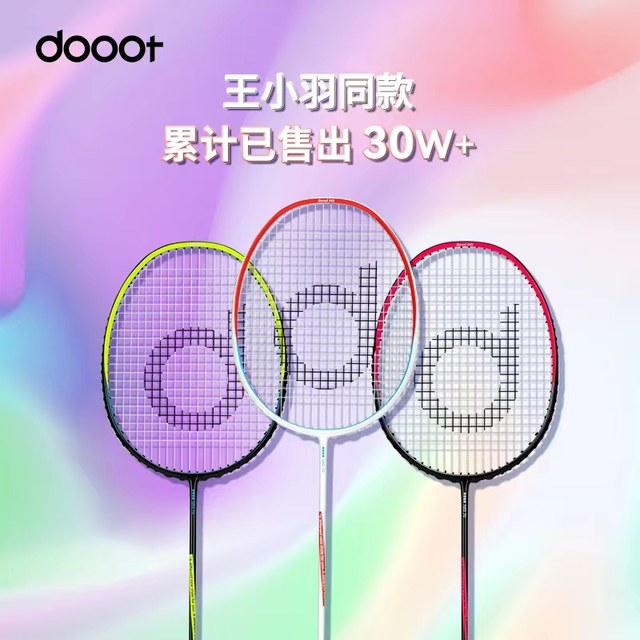 Wang Xiaoyu's same style dooot full carbon ultra-light and durable ...