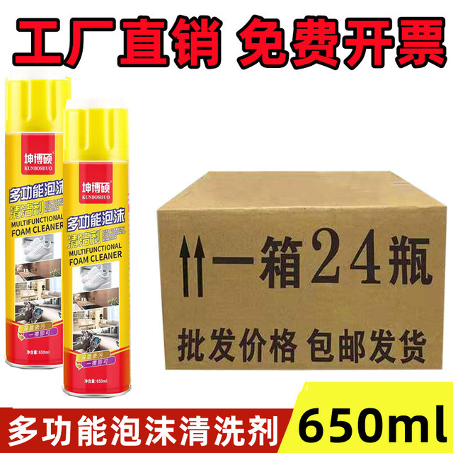 Car interior cleaning agent multifunctional foam free toiletries home car dual-purpose powerful ...