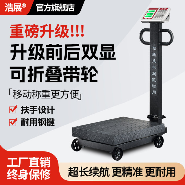 Commercial electronic scale with wheels thickened platform scale 500 kg ...