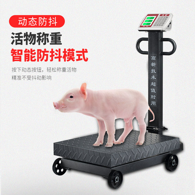 Commercial electronic scale with wheels thickened platform scale 500 kg ...